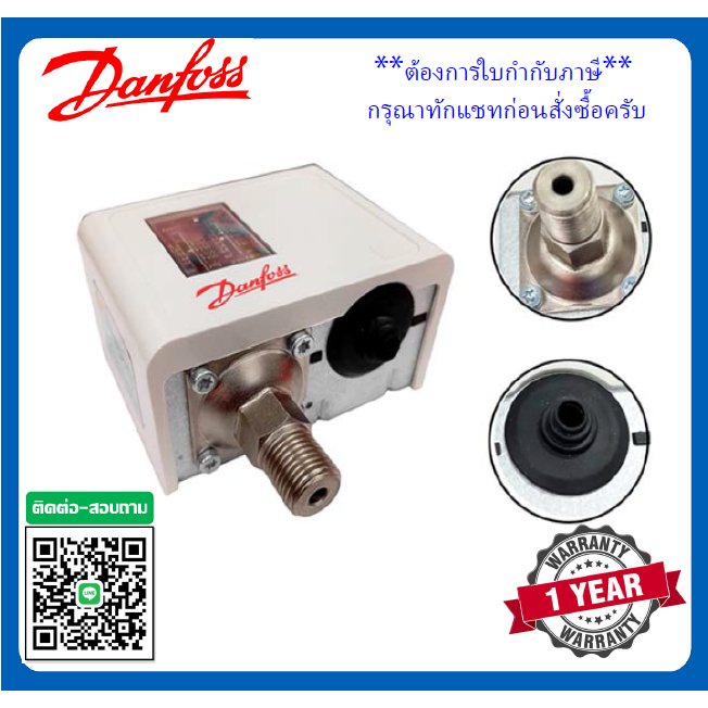 KP35, -0.2/+7.5bar, *แถมฝาบน* Pressure Switch Danfoss,060-113391,เพรสเชอร์สวิทช์,สวิตช์แรงดัน ...