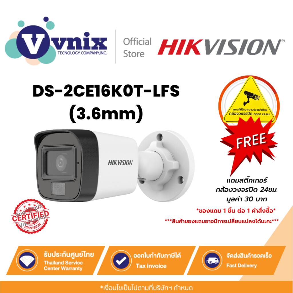 DS-2CE16K0T-LFS (3.6mm) Hikvision กล้องวงจรปิด 3K Dual Light Audio Fixed Mini Bullet Camera By ...