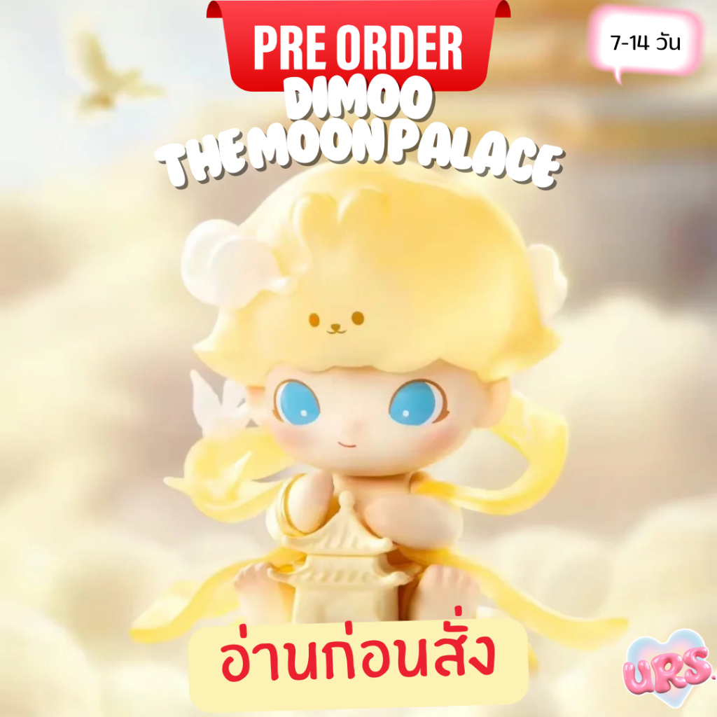 พรี(อ่านเงื่อนไขก่อนสั่ง) Popmart - DIMOO Moon Palace "Exclusive ...