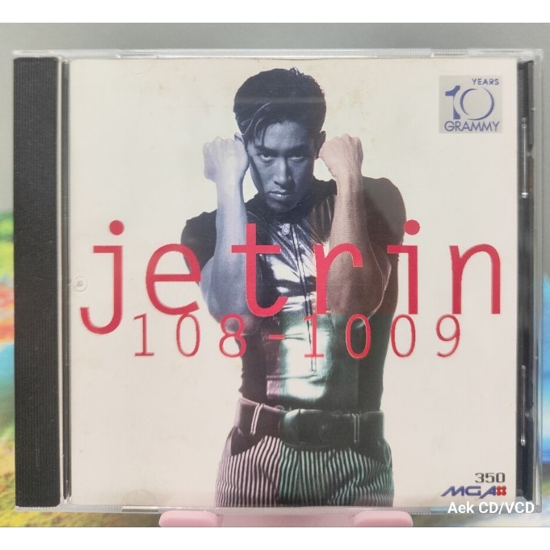 Cd เจ เจตริน อัลบั้ม 108 1009 มือ2 ปั้มแรกปี 2536 โค้ด Dd Shopee Thailand