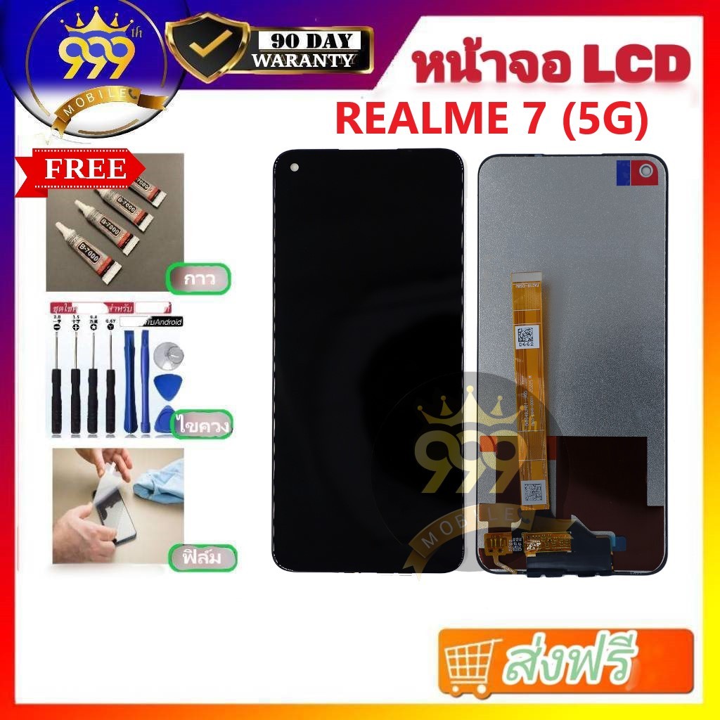 หน้าจอ LCD ใช้ได้สำหรับOPPO REALME 7 5G จอrealme7 5g ชุดประกอบชุดไขควง ...