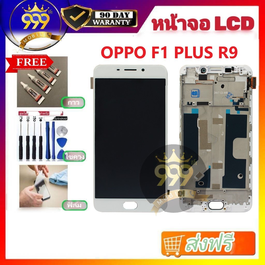 จอชุดพร้อมทัสกรีน ออปโป้ F1 PLUS/R9 หน้าจอLCD OPPO F1PLUS/F1+จอชุดF1 ...
