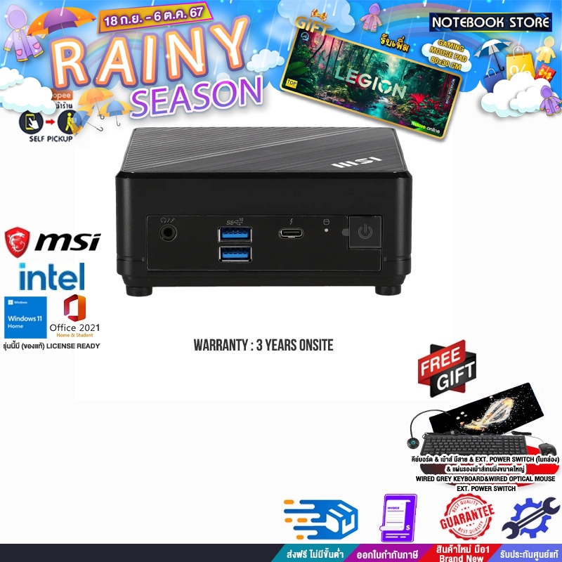 [รับเพิ่ม! แผ่นรองเม้าส์ GAMING]MSI MINI PC CUBI 5 12M-235TH/i7-1255U ...