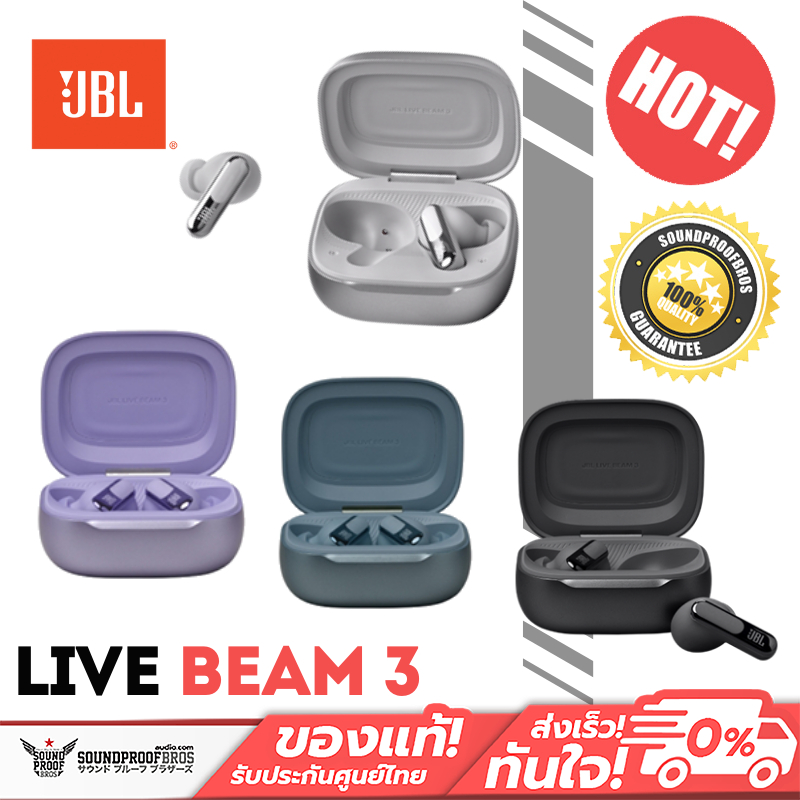 หูฟัง JBL LIVE BEAM 3 SMART CHARGING CASE | Shopee Thailand