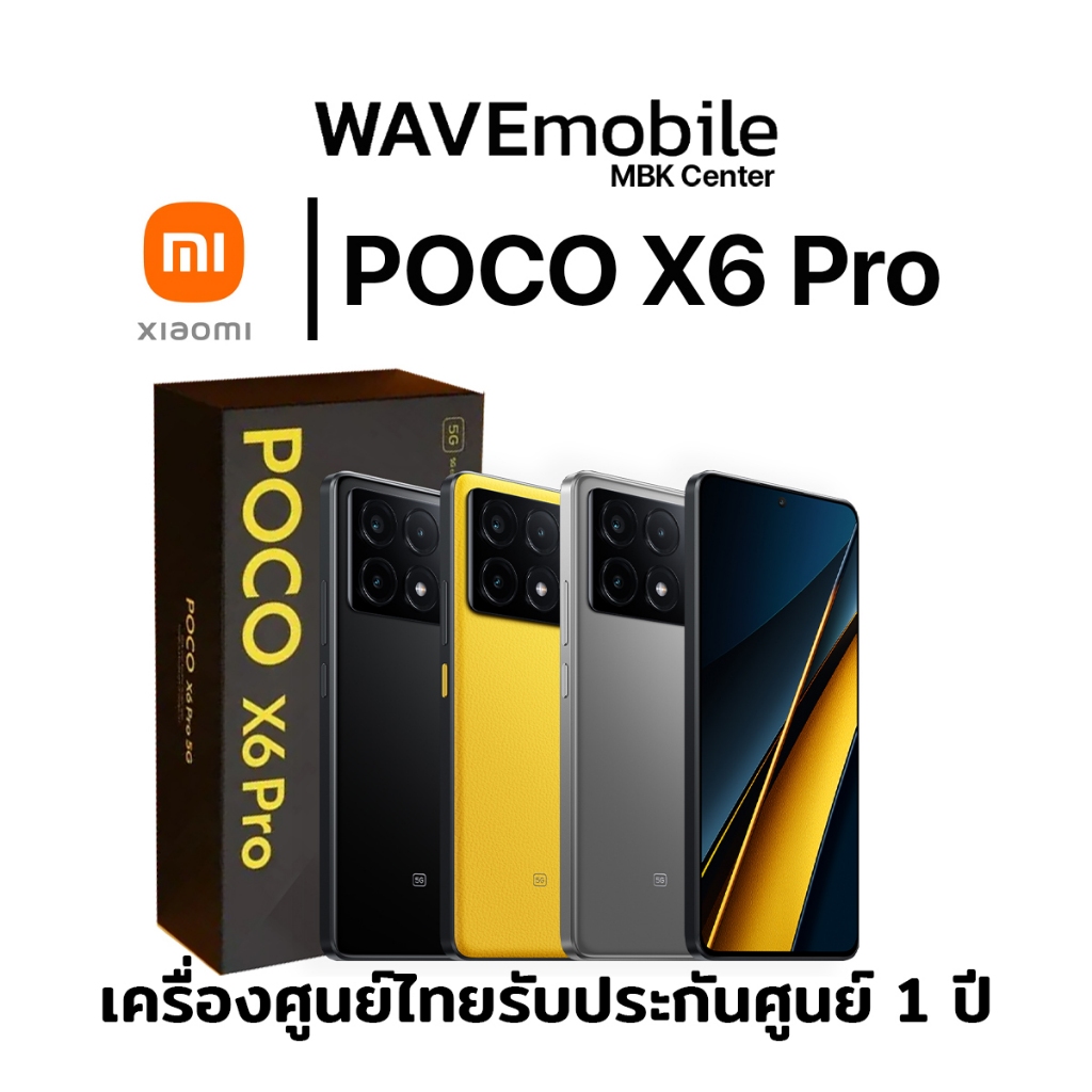 Xiaomi POCO X6 Pro โทรศัพท์มือถือ เครื่องใหม่ เครื่องแท้ ประกันศูนย์ไทย ...