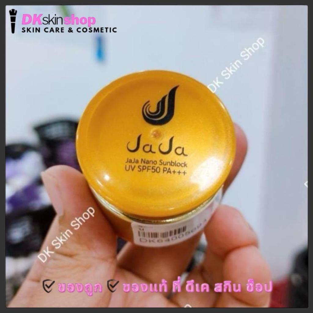 กันแดดนาโนจ๊ะจ๋า (1 ตลับ) NANO SUNBLOCK UV SPF50 PA+++ | Shopee Thailand