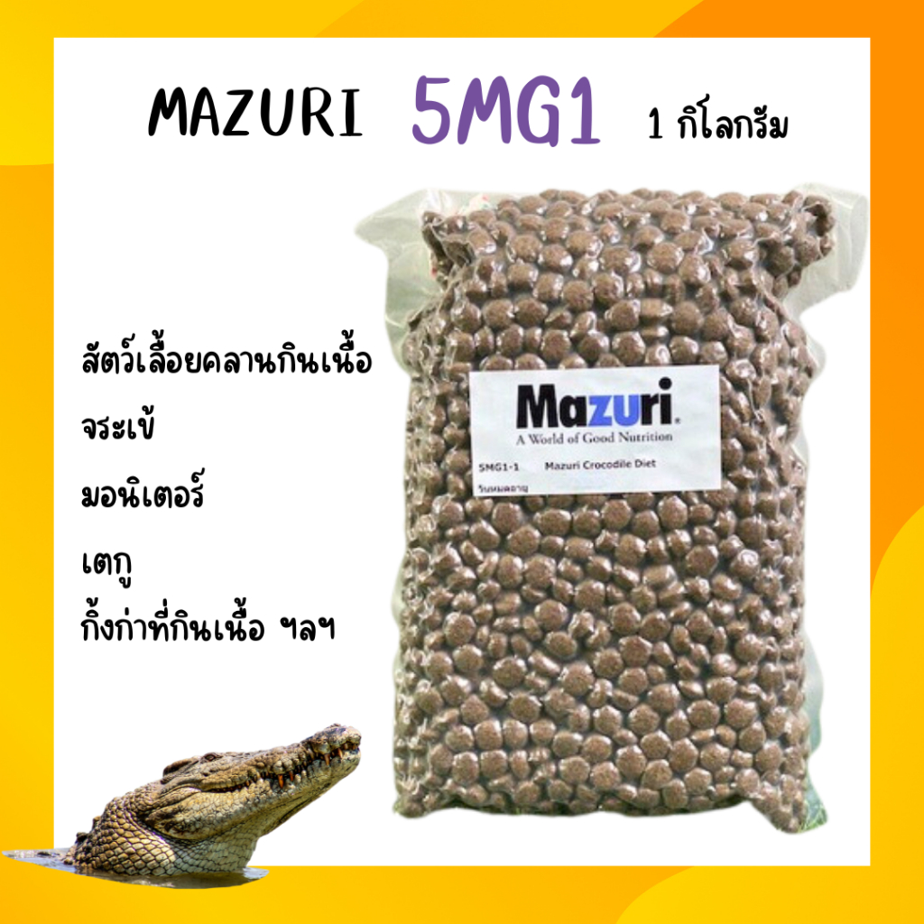 (พร้อมส่ง) อาหารจระเข้ เต่าอัลลิเกเตอร์ และสัตว์เลื้อยคลานกินเนื้อ ...
