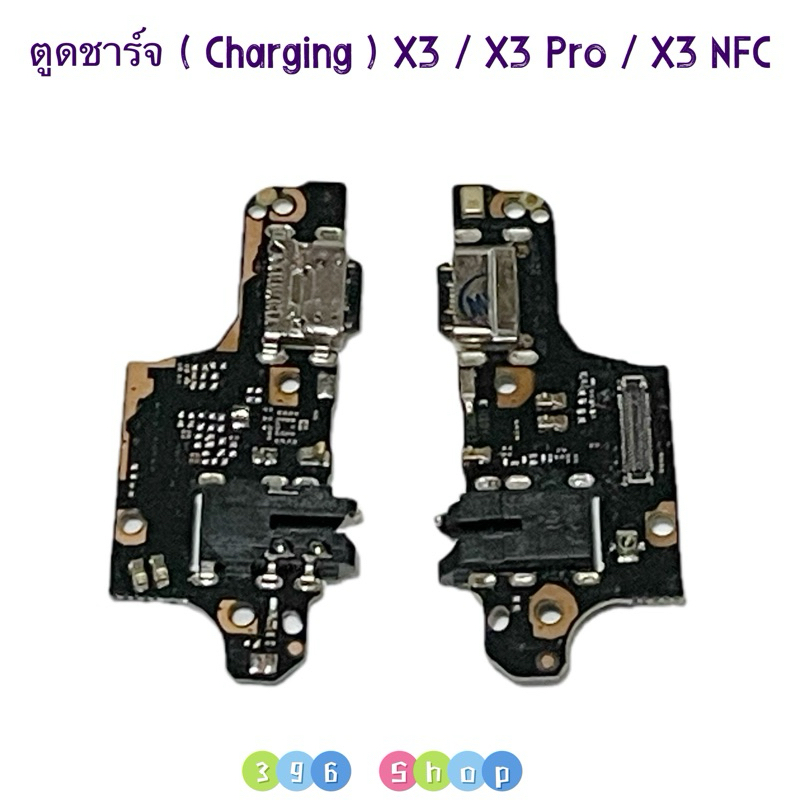 แพรตูดชาร์จ （ Charging Board Flex ）Poco X3 / X3 Pro / X3 NFC | Shopee Thailand
