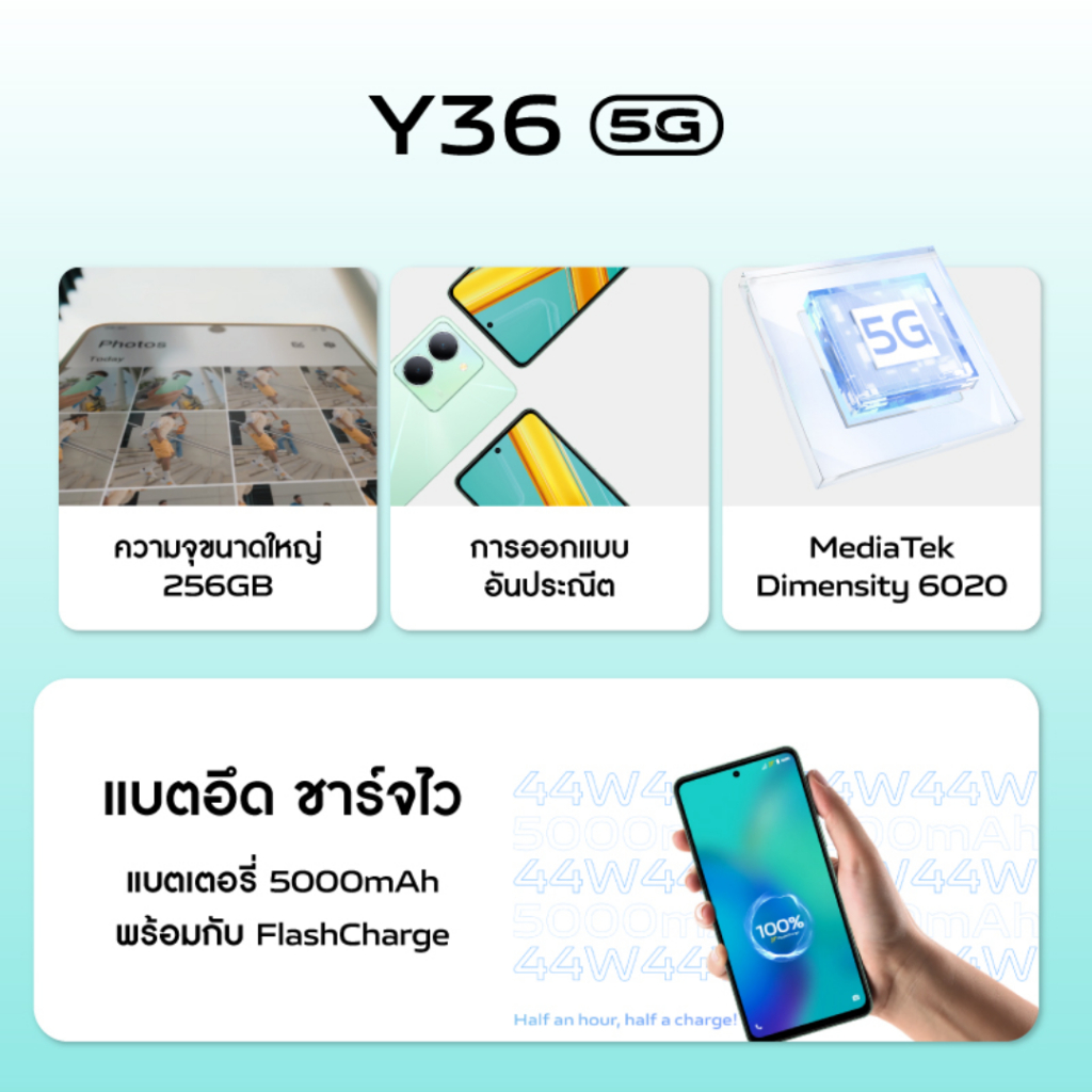 Vivo Y36 5G สมาร์น, RAM 8GB + ROM 256GB, หน้าจอ 6.64 นิ้ว, แเตอรี่ ทนทาน, กล้อง 50MP, ของแท้ ...