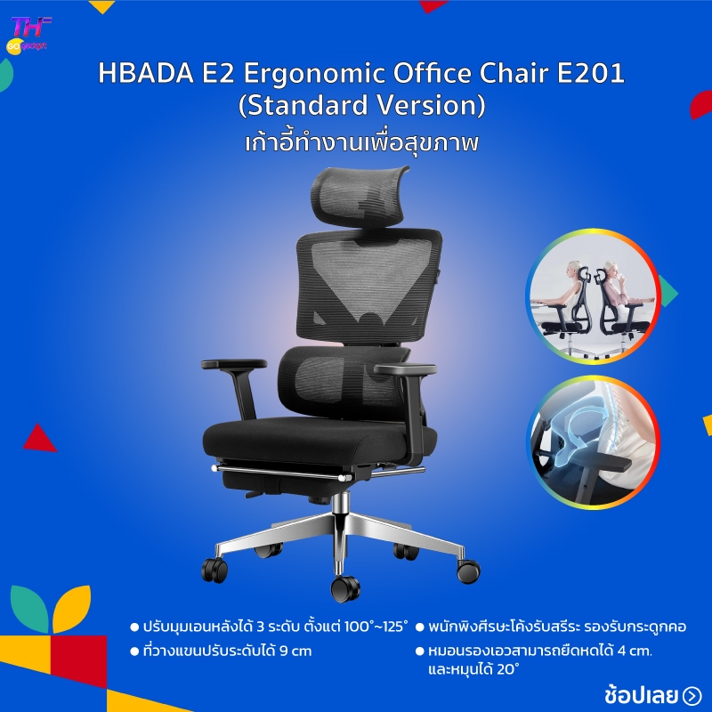 [New]HBADA E2 Ergonomic Office Chair E201 เก้าอี้ทำงานเพื่อสุขภาพ ...