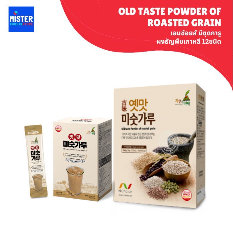เอนช้อยส์ มีซุดการู ผงธัญพืชเกาหลี 12ชนิด OLD TASTE POWDER OF ROASTED ...