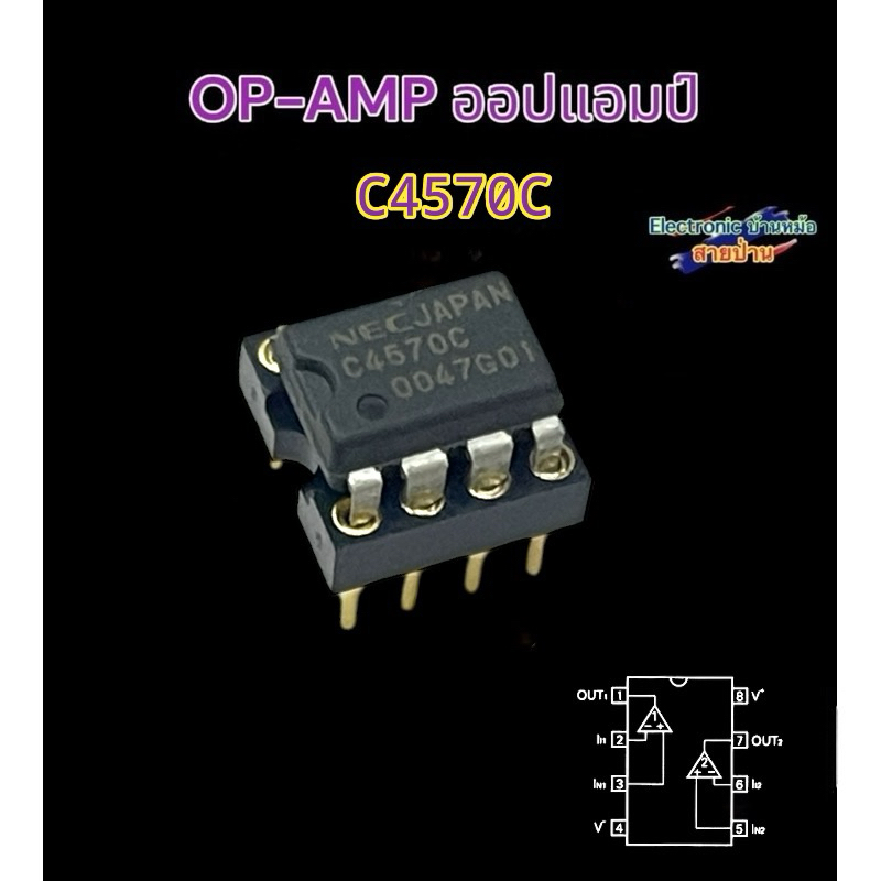 C4570C Dual-Op Amp NEC Dual Ultra Low-noise,wideband,operational Amplifier | Shopee Thailand