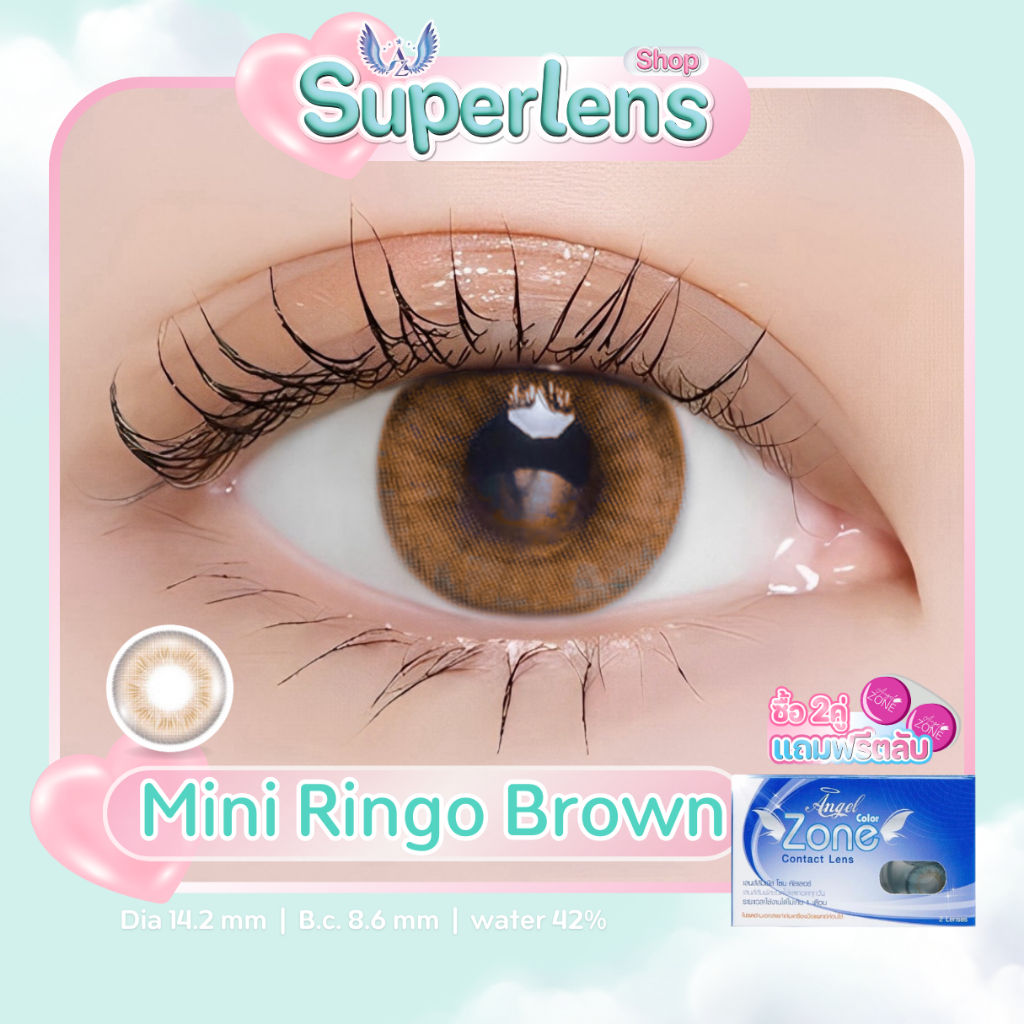 Mini Ringo Brown คอนแทคเลนส์ Angel Zone ( รองรับสายตาปกติ และค่าสายตา ...