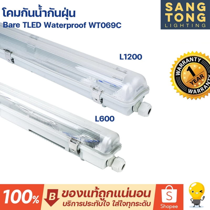 Philips LED T8 โคมไฟกันน้ำกันฝุ่น รุ่น WT069C เปลี่ยนหลอดได้ (ไม่มีหลอด ...