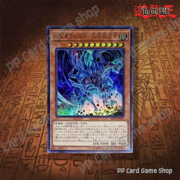 Raviel, Lord of Phantasms - Shimmering Scraper [SD38-JP001] (Ultra Rare) 28651380 การ์ดยูกิ ...