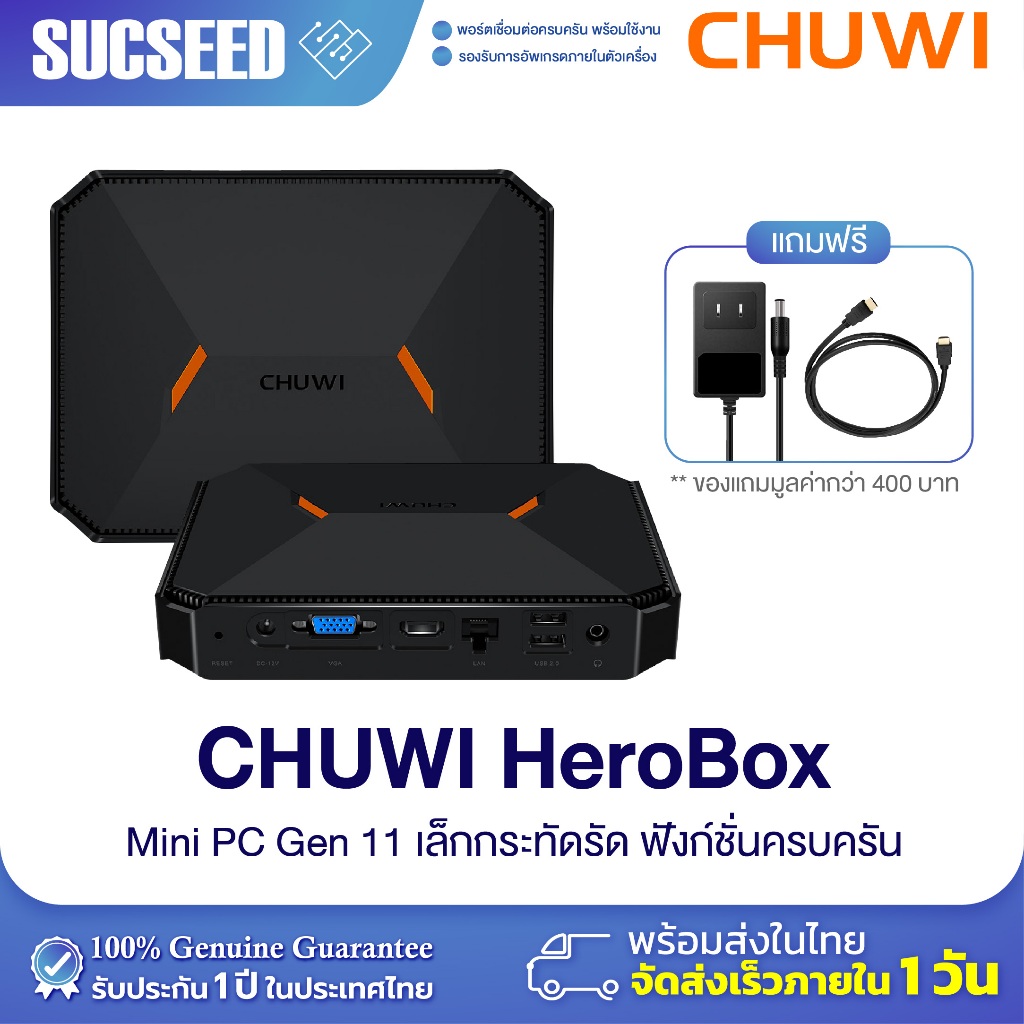 CHUWI HeroBox 2023 Mini PC Wifi6 intel N5100 / N100 4C4T 8GB+256GB มินิพีซี 4K อัพเกรดได้ รับ ...
