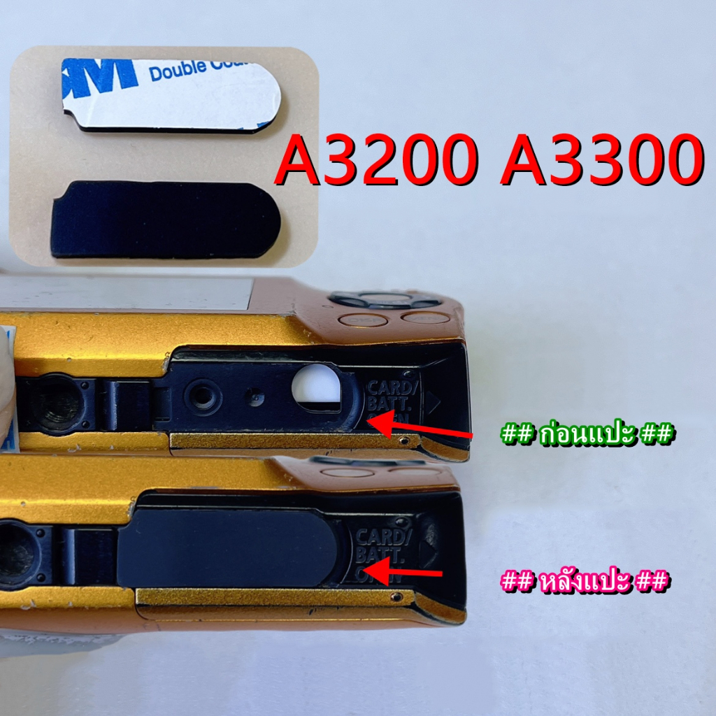 🔥ร้านคนไทย 🔥ยางฝาปิดแบตกล้อง ยางแบตเตอรี่กล้อง Canon PowerShot A3200 IS ...