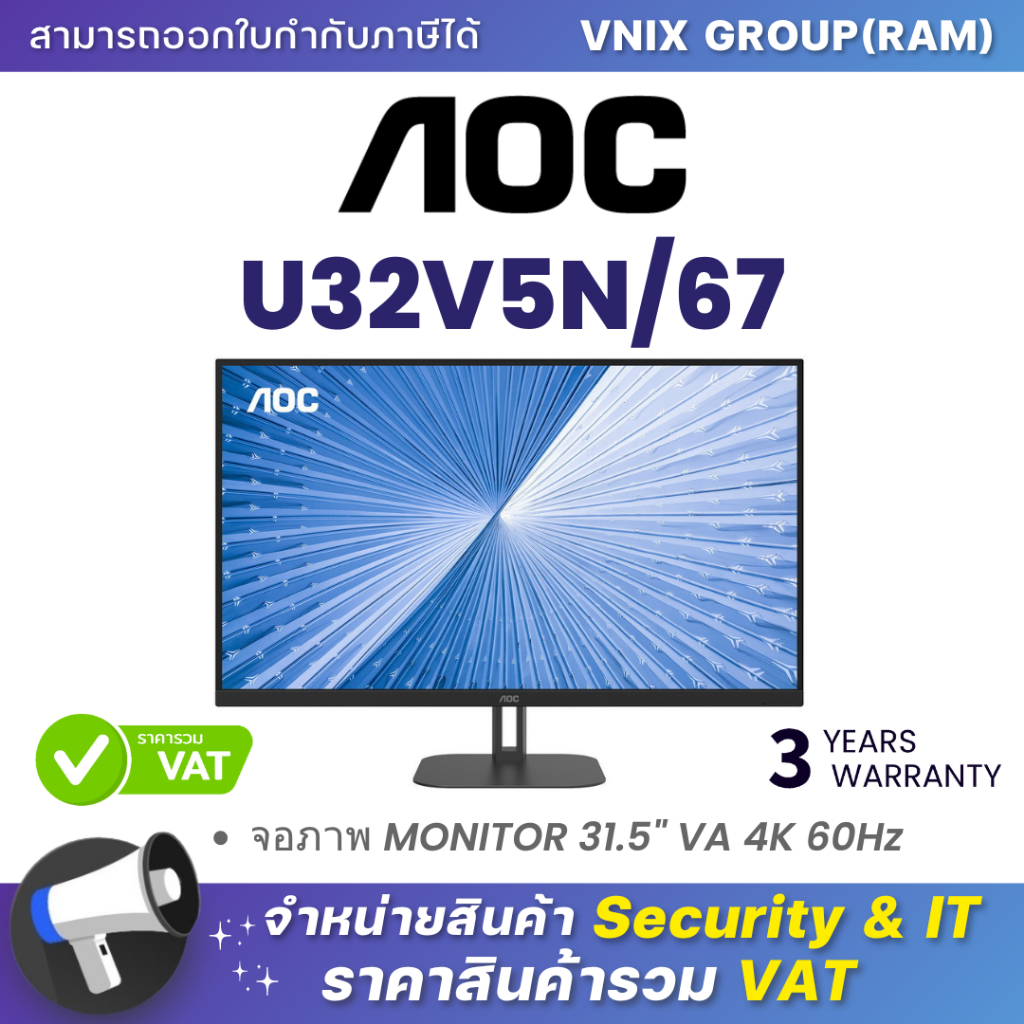 AOC U32V5N/67 จอภาพ MONITOR 31.5" VA 4K 60Hz By Vnix Group | Shopee ...