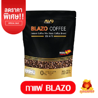 blazo coffee ราคาพิเศษ | ซื้อออนไลน์ที่ Shopee ส่งฟรี*ทั่วไทย!