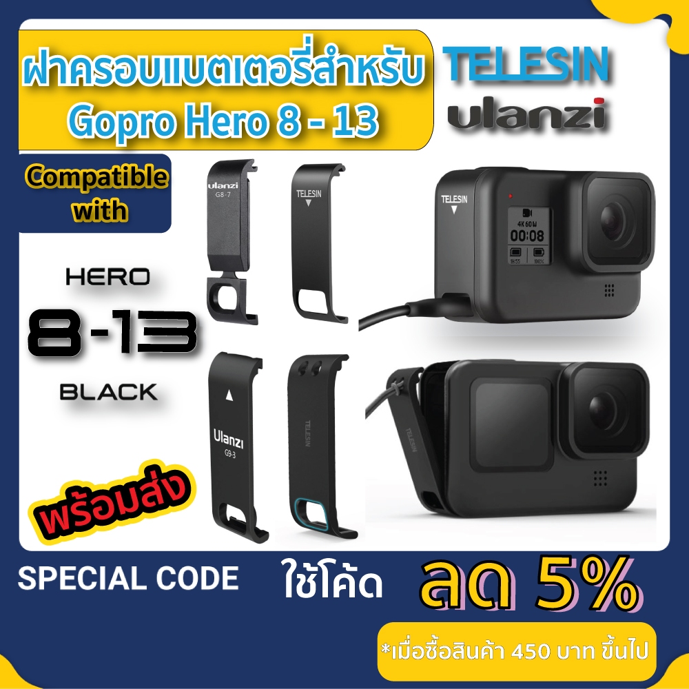 TELESIN ฝาครอบแบต สำหรับ Gopro8 - 13 ฝาปิดแบตgopro 8 / 9 / 10 / 11 / 12 / 13 Battery Removable ...
