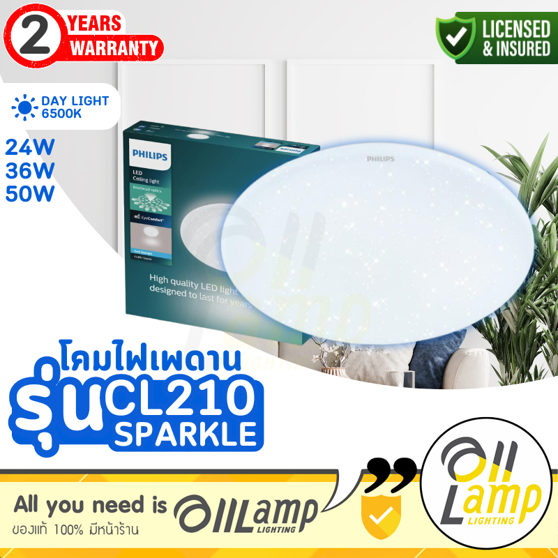Philips LED โคมไฟซาลาเปา CL210 24w 36w 50w Sparkle หน้าประกาย 6500k ...