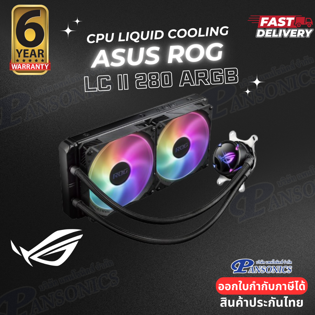 CPU LIQUID COOLER ASUS ROG STRIX LC II 280 ARGB (รับประกัน6ปี) | Shopee ...