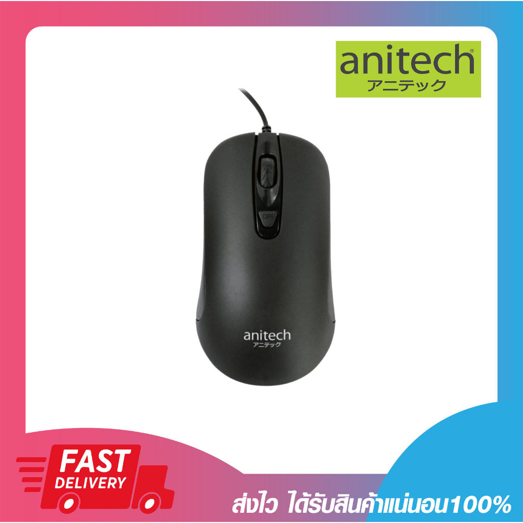 เมาส์มาตรฐาน เหมาะใช้งานออฟฟิศ ANITECH A201 WIRED OPTICAL MOUSE USB 1500 DPI BLACK สายยาว 1.4 ...
