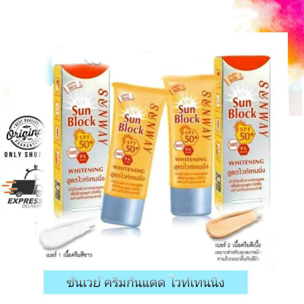 Sunway Sunblock CreamSPF50+PA+++Whitening / ครีมกันแดด สูตรไวท์เทนนิ่ง ...