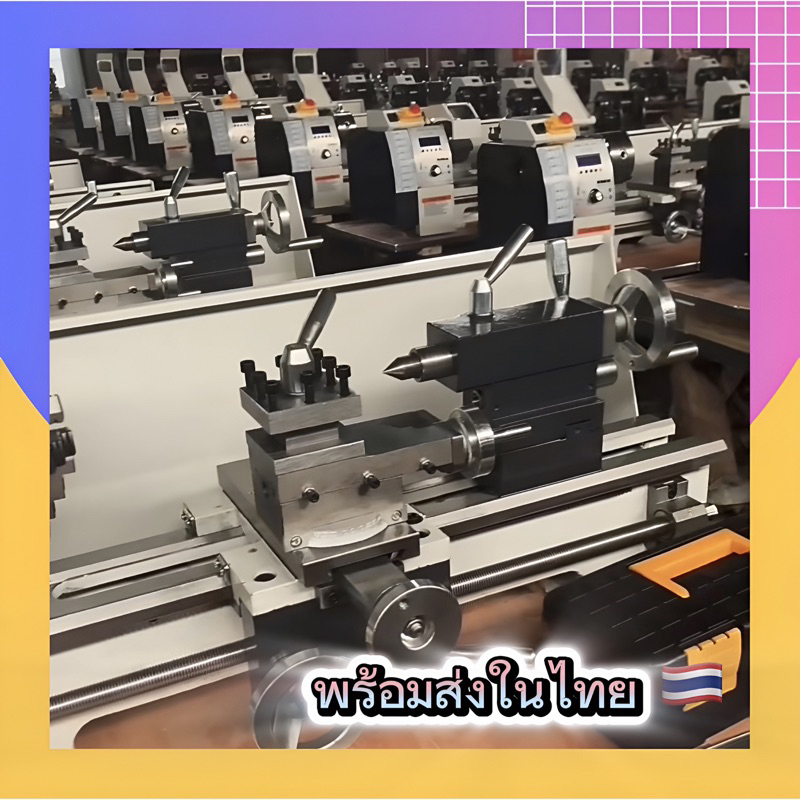 เครื่องกลึงขนาดเล็ก มีความแม่นยำสูง CJ0618 RC210V RC210E | Shopee Thailand