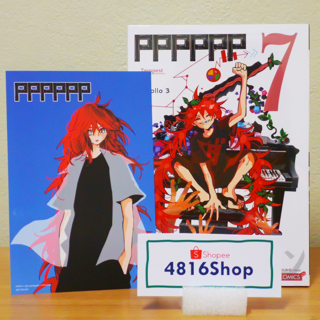 PPPPPP เล่ม 5-6-7-8(ล่าสุด) มังงะพร้อมโปสการ์ด มือ1 ซีล พร้อมส่ง ...