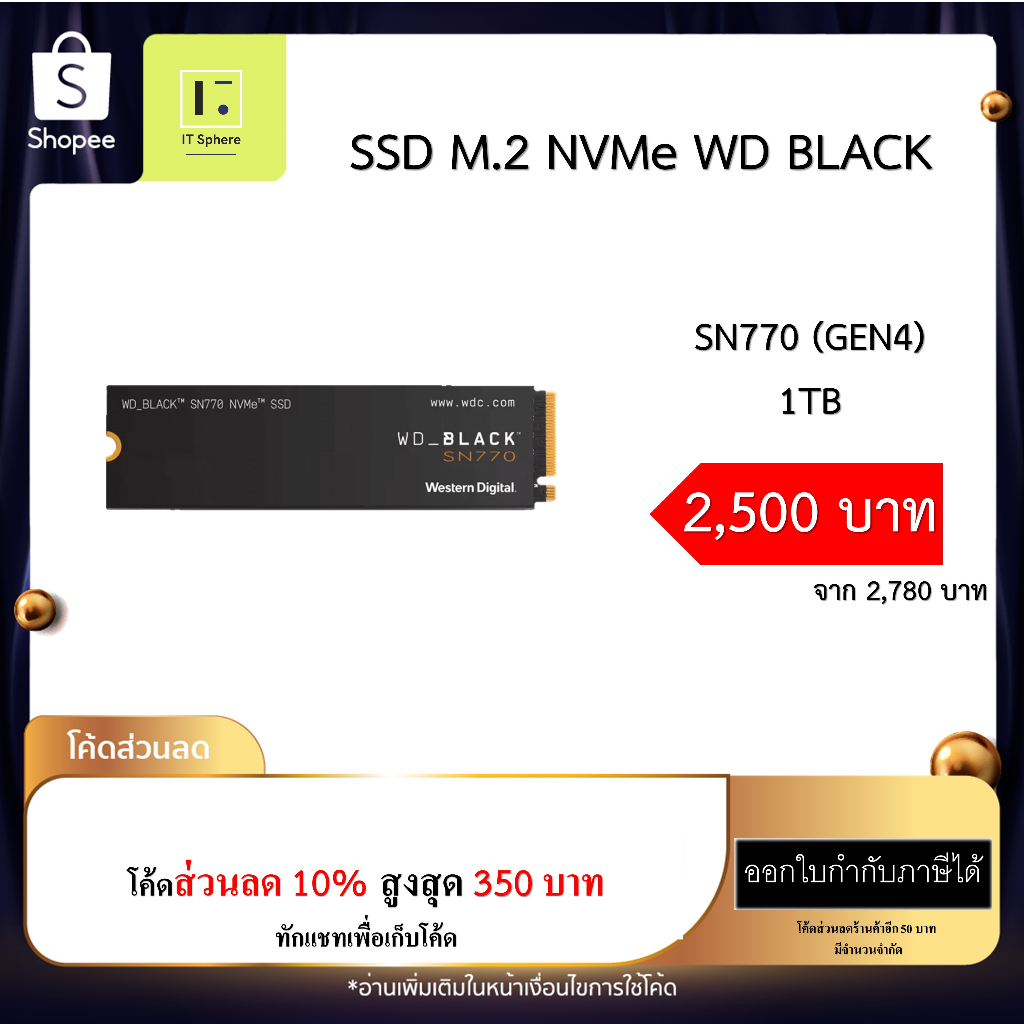 SSD M.2 WD BLACK SN770 1TB NVMe (GEN4) ของใหม่ มือ 1 | Shopee Thailand