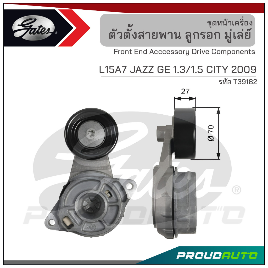 GATES ชุดตั้งสายพาน HONDA L15A7 JAZZ GE 1.3/1.5 CITY ปี 2009 (T39182 ...