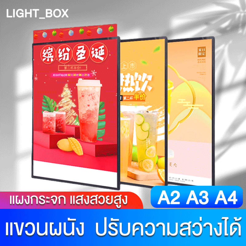 รุ่นแขวนผนัง กรอบไฟเมนูอาหาร LED A4 A3 A2 สามารถปรับมุมและความสว่างได้ แผงกระจกนิรภัย ป้ายไฟ ...