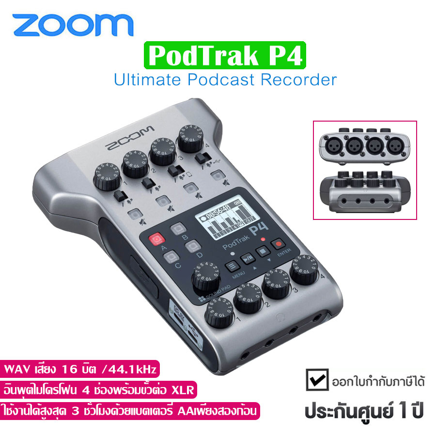 Zoom PodTrak P4 Portable Multitrack Podcast Recorder รับประกันศูนย์ 1ปี ...