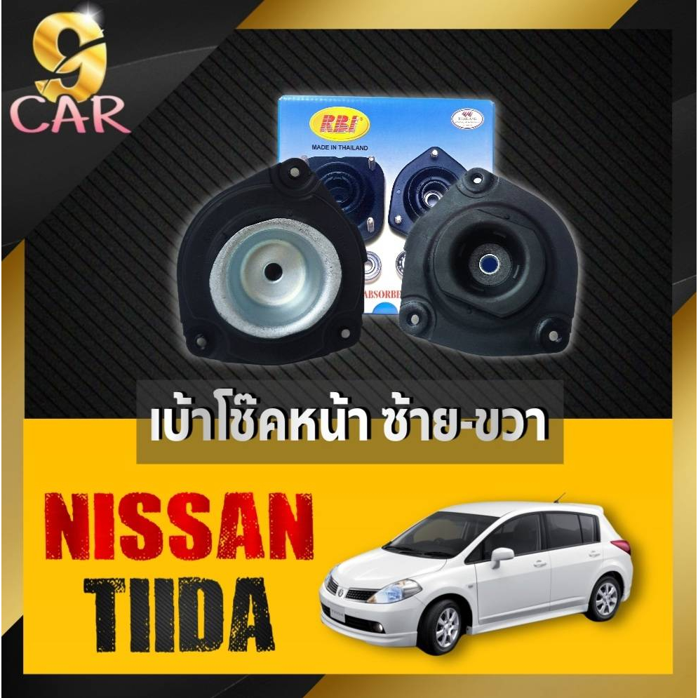 เบ้าโช๊คหน้า NISSAN ทีด้า ยี่ห้อRBI จำนวน1คู่ รหัส 54320-1FE0A ขวา ...