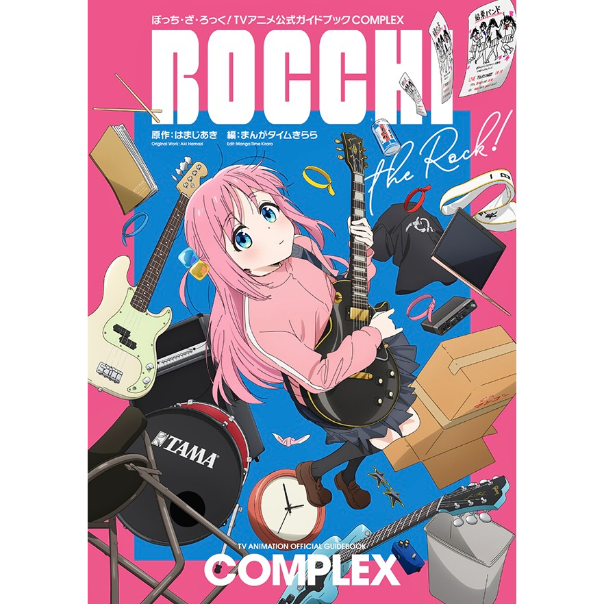 [พร้อมส่ง] Bocchi the Rock! TV Animation Official Guide Book - COMPLEX ...