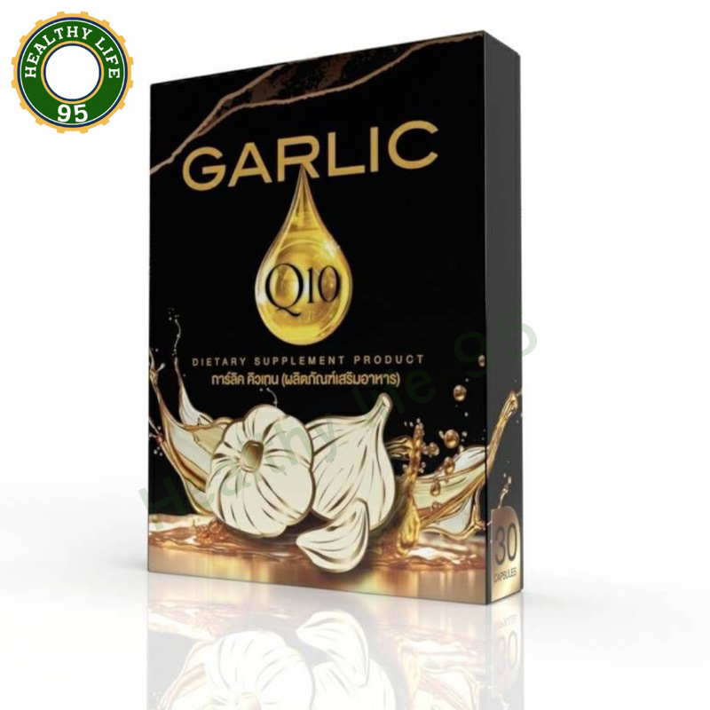 Garlic Q10 30 capsules.การ์ลิค คิวเทน 30แคปซูล.ลดความดัน ลดไขมันหลอดเลือด ป้องกันโรคเบาหวาน ...