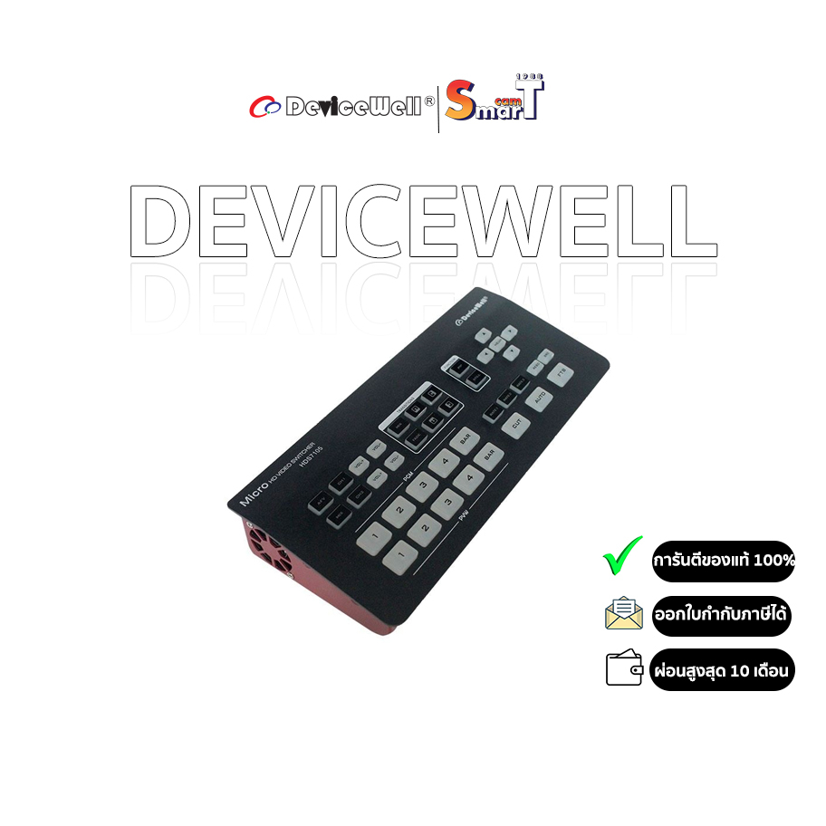 Device Well - HDS7105 (2021) Super Mini Switcher ประกันศูนย์ไทย 1 ปี | Shopee Thailand