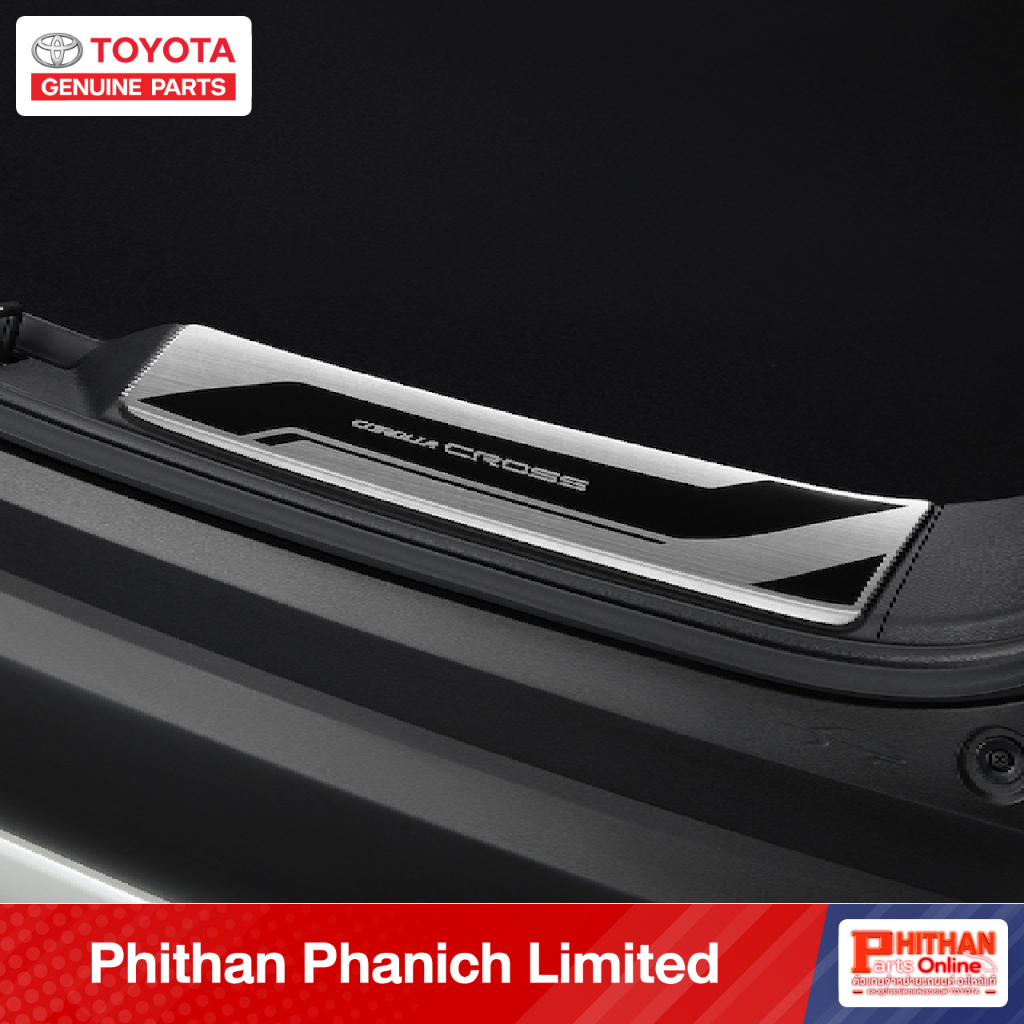 สคัฟเพลทประตูหลัง โตโยต้า ทุกรุ่น Back Door Scuff Plate TOYOTA Cross C ...