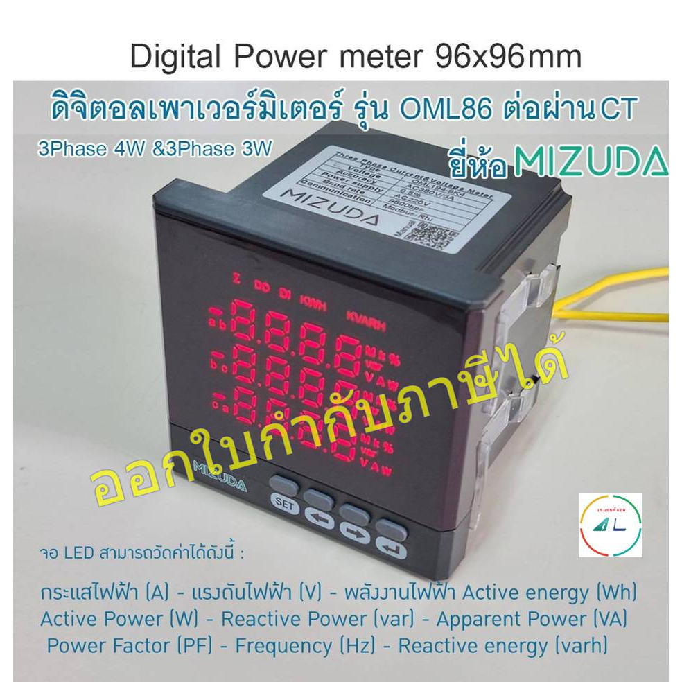 ดิจิตอลเพาเวอร์มิเตอร์ 96x96 มม. (Digital Power meter) จอLED 500V รุ่น ...