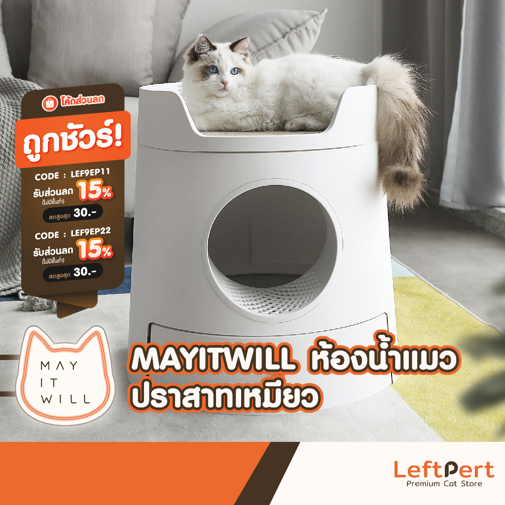 MAYITWILL ห้องน้ำแมว ปราสาทเหมียว | Shopee Thailand
