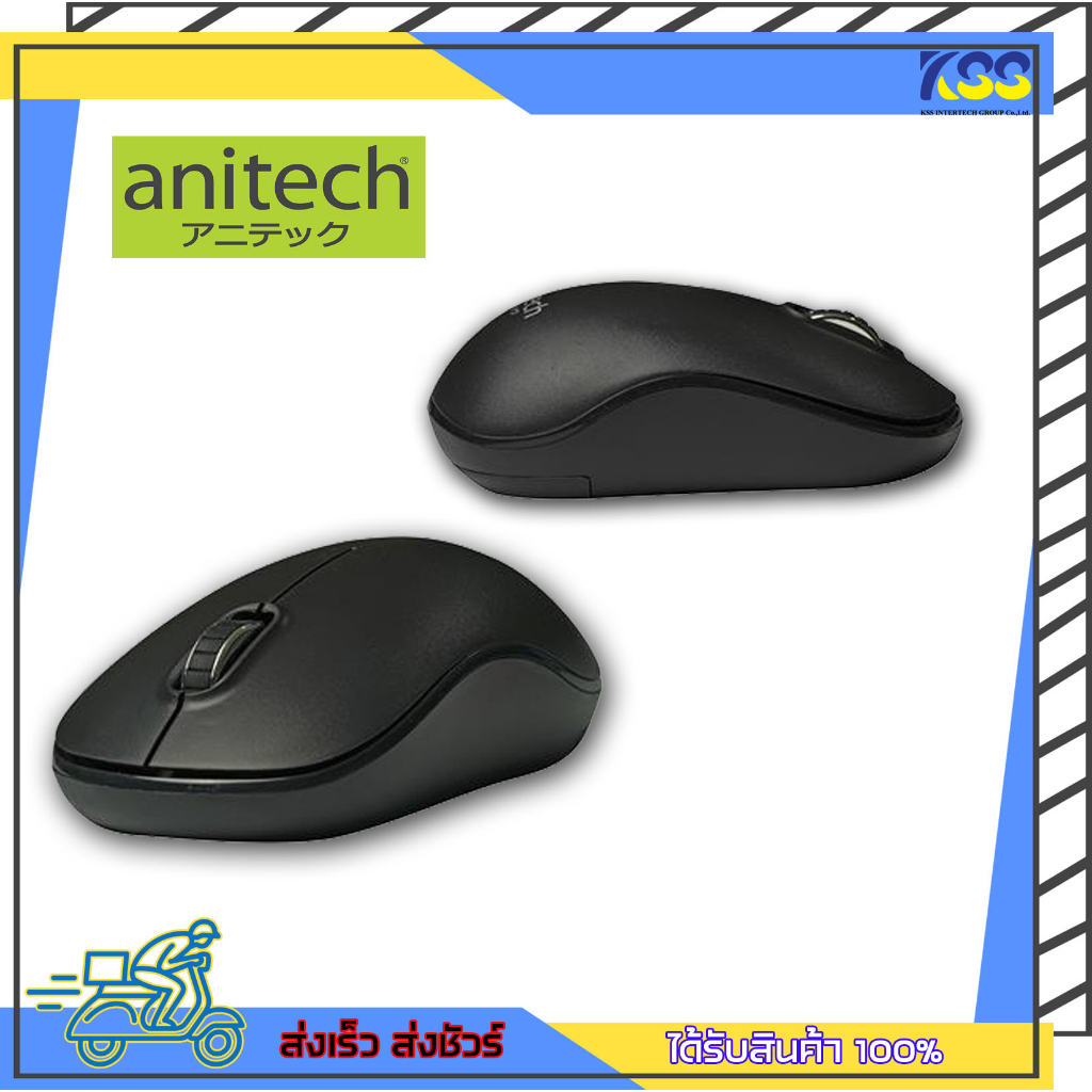 เมาส์ไร้สายเหมาะใช้งานออฟฟิศ Anitech Wireless Mouse Optical Silent ...