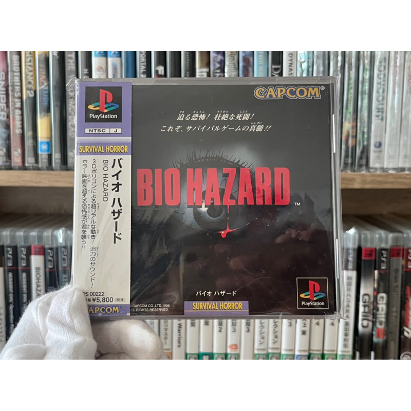 Ps1 - Biohazard (แผ่นแท้) | Shopee Thailand
