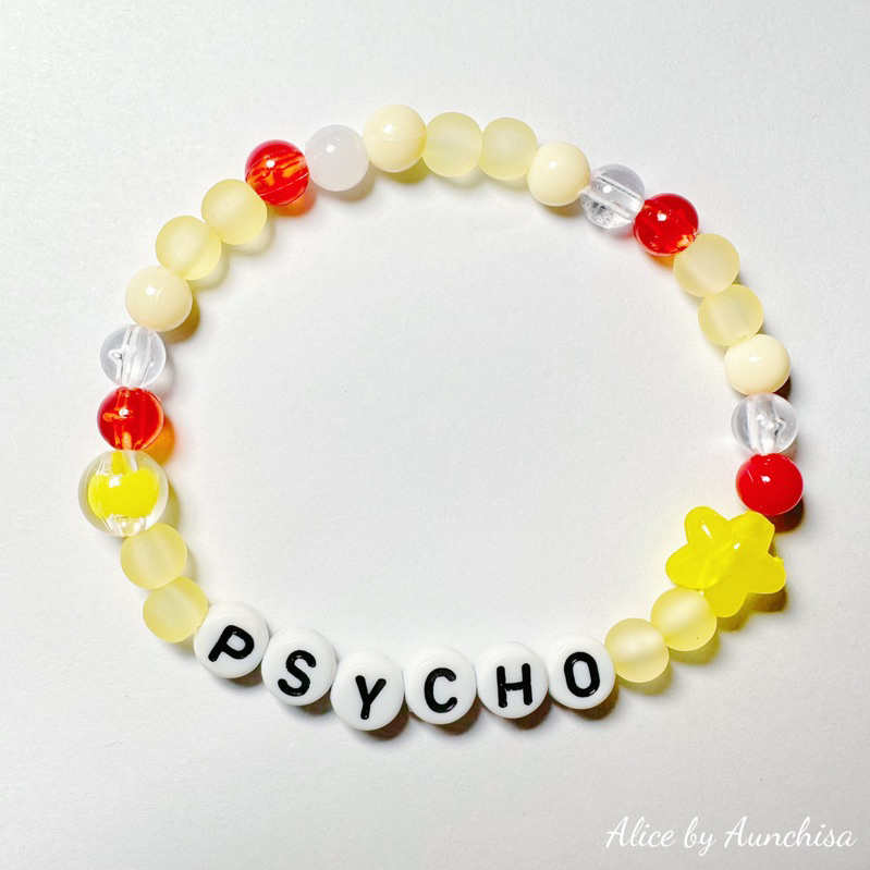 กำไลข้อมือลูกปัด สร้อยข้อมือลูกปัด Inspired Bracelets Post Malone ...