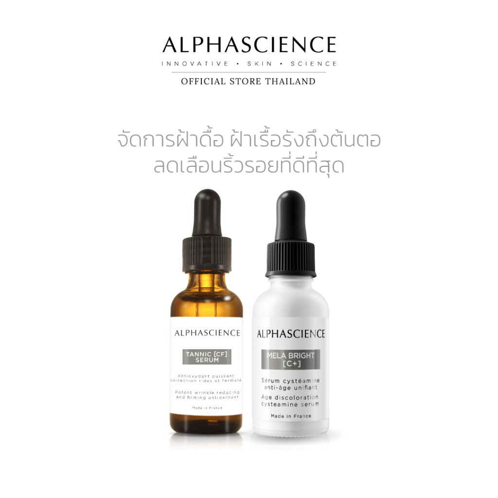 ALPHASCIENCE TANNIC [CF] SERUM 30ML + ALPHASCIENCE Mela Bright Serum[C+] 30ml เซรั่มวิตซีลดริ้ว ...