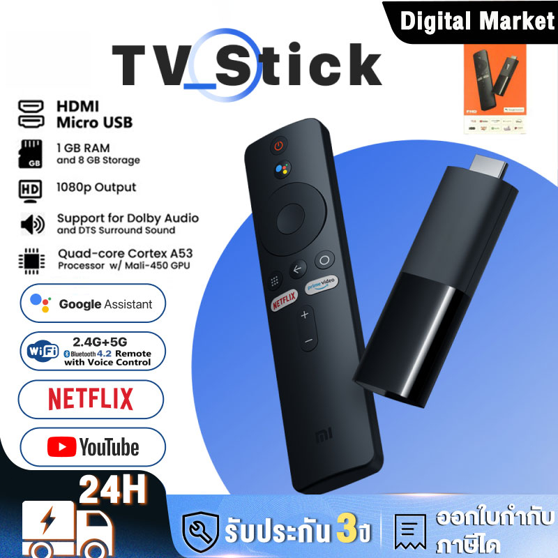 TV Stick 4K ระบบปฏิบัติการ Android TV11 Quad-core Bluetooth5.2 รองรับ ...