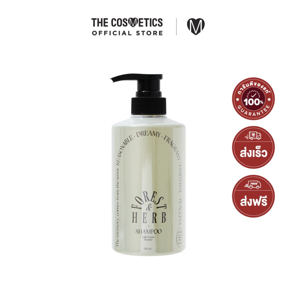 Odid Milk Protein Intensive Shampoo 500ml - Forest Herb แชมพูน้ำหอมลดผมขาดร่วง กลิ่นกรีนโน้ต ...