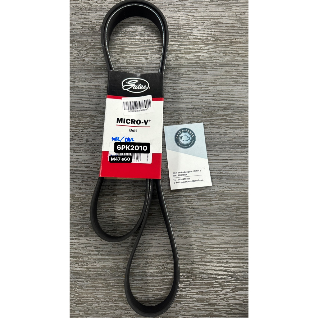 สายพานหน้าเครื่อง bmw e60 m47 6PK2080 Gates | Shopee Thailand