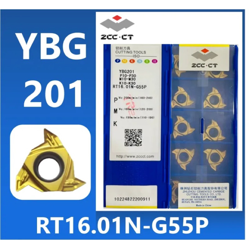 เม็ดมีด กลึงเกลียวใน RT16.01N เม็ด16 มิล | Shopee Thailand