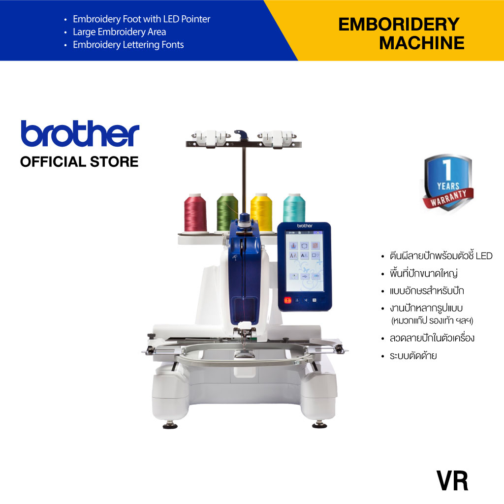 Brother VR Embroidery Sewing Machine จักรปักสำหรับธุรกิจ,ตารางจักรเย็บ ...